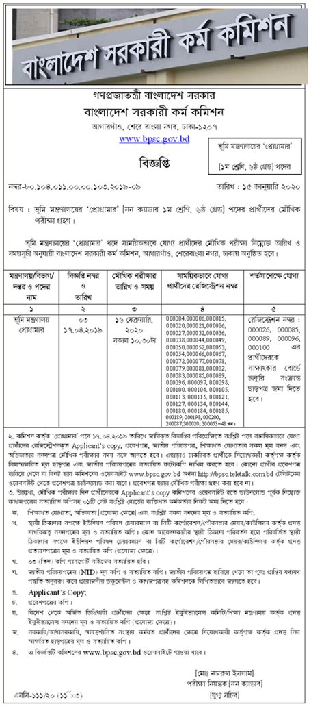 Bangladesh Public Service Commission BPSC Job Exam Schedule Notice BD Jobs Careers