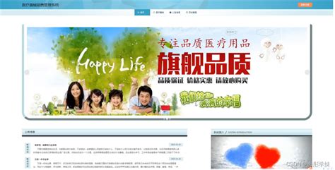 计算机毕业设计springboot医疗器械销售管理系统378z59 附源码 Csdn博客