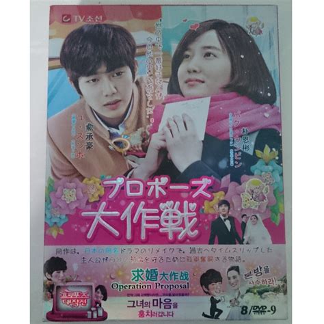 Korean Romance Comedy Drama Dvd Operation Proposal Everything Else On
