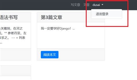 django blog tutorial md 13 用户的登录和退出 md at master · stacklens django blog tutorial · github