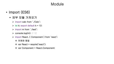 React Native 개발 및 Javascript 기본 Ppt