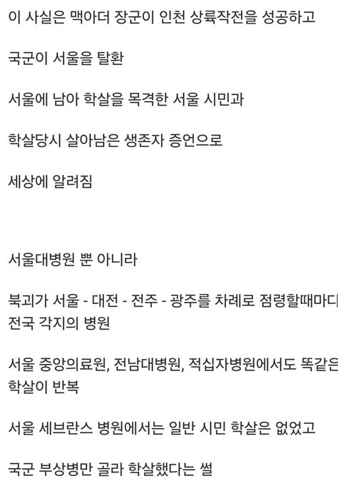 서울대학교 학살 사건 포텐 터짐 최신순 에펨코리아