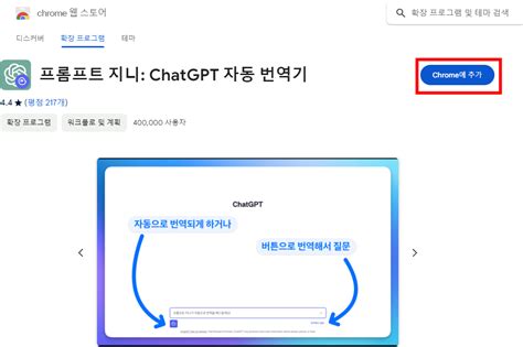 챗gpt 자동 번역기 프롬프트 지니