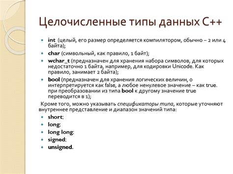 Основы языка программирования C презентация онлайн