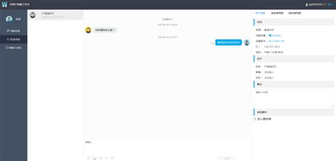 php在线客服系统 防黑加固 机器人自动回复 即时通讯聊天 多商户客服源码 手机自适应