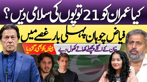 Fayyaz Ul Hassan Chohans Explosive Statement Khans Narrative