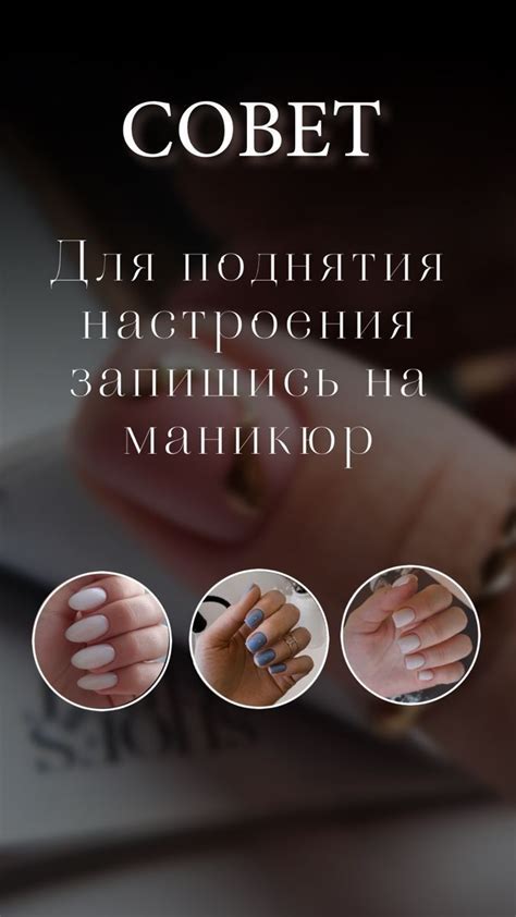 Сторис мастера маникюра Instagram Aevabeauty