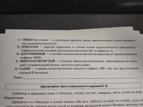 Помогите с огэ по русскому срочно орфографический анализ укажите варианты ответов в которых дано