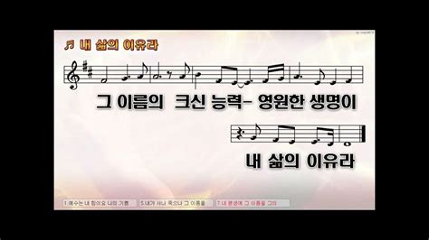 그리 쉽진 않아요 내 삶의 이유라 예수는 내 힘이요 내 안에 가장 귀한것 Z폴드5현장녹음 Crafter Kglxe 5000 Prestige Youtube