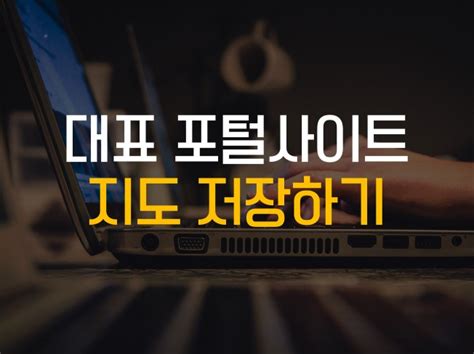 저장하기 크몽 서비스 검색