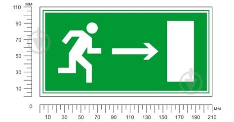 ᐉ Наклейка Направление к эвакуационному выходу направо 200х100 мм