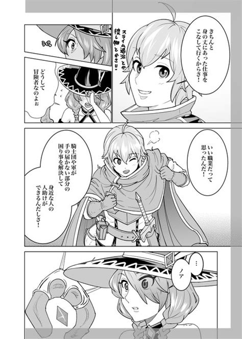 家で無能と言われ続けた俺ですが世界的には超有能だったようです⑤ 鈴木匡＠マンガup「家で無能と言われ続けた俺ですが世界的には超有能だった