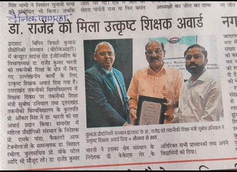 Congratulation Dr Rajendra Kumar Bharti Associate Prof Cse Deptt For Vmsbutu Best Teacher
