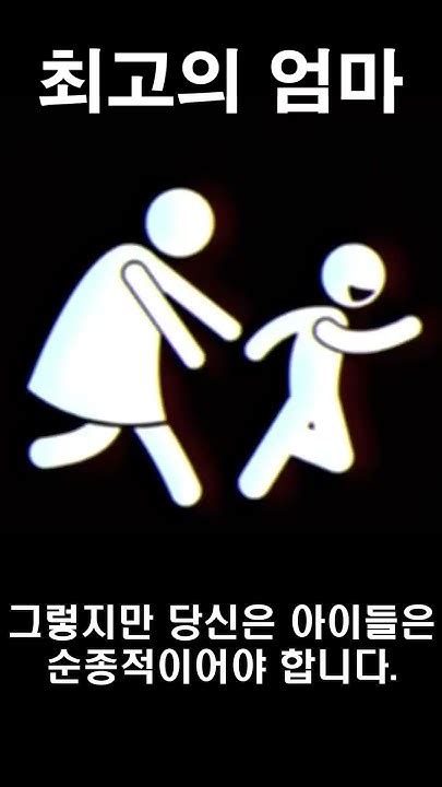 이게 최고의 엄마 이웃집처리 아날로그호러 공포게임 Shorts Youtube