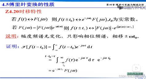 常用傅里叶变换对 And 傅里叶变换性质coswt的傅里叶变换 Csdn博客 常用傅里叶变换对 And 傅里叶变换性质coswt的傅里叶变换 Csdn博客