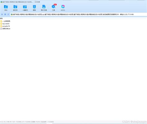 基于微信小程序的外卖点餐系统的设计与实现22（后端javassm）基于微信小程序的点餐系统设计与实现 Csdn博客
