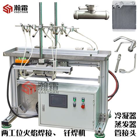 管路焊接机 自动钎焊机 火焰钎焊机 蒸发器水管焊接 冷凝器焊接 阿里巴巴