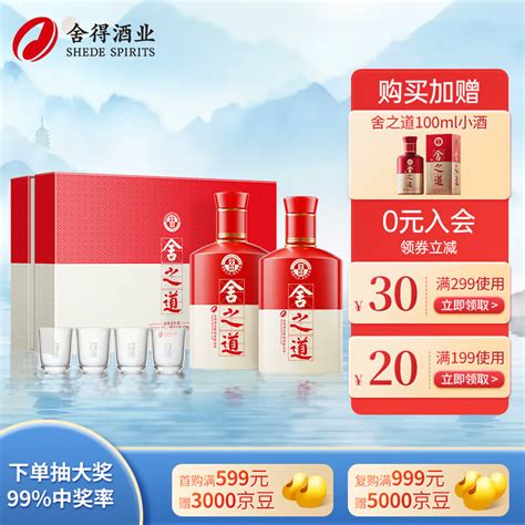 舍得舍之道白酒怎么样？使用感受：生态原粮，奠定酒体安全品质