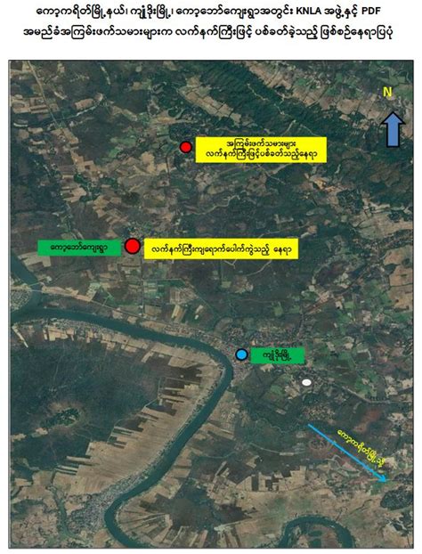 Knla အဖွဲ့နှင့် Pdf အမည်ခံအကြမ်းဖက်သမားများက ကော့ကရိတ်မြို့နယ်၊ က