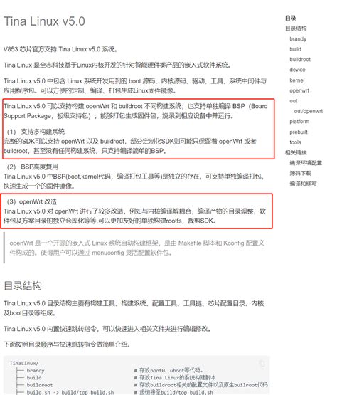 Buildroot的作用是什么 全志在线开发者论坛