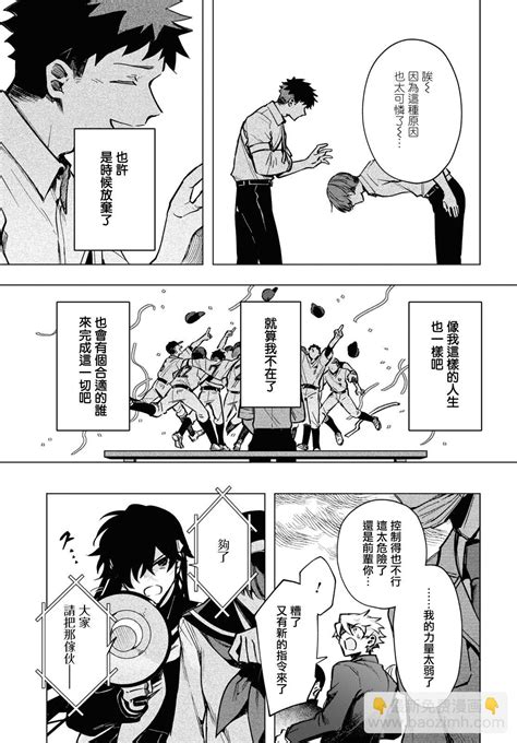 第16 5話 魔法少女事變 包子漫畫