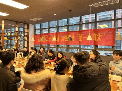 化院召开“全面贯彻二十大精神 加快建设‘第一个南大 ”学生代表座谈会
