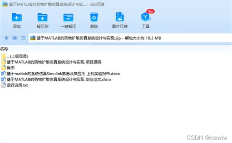基于matlab的药物扩散仿真系统设计与实现 文档上机实验报告项目源码运行说明实验五 药代动力学建模与仿真用matlab Csdn博客