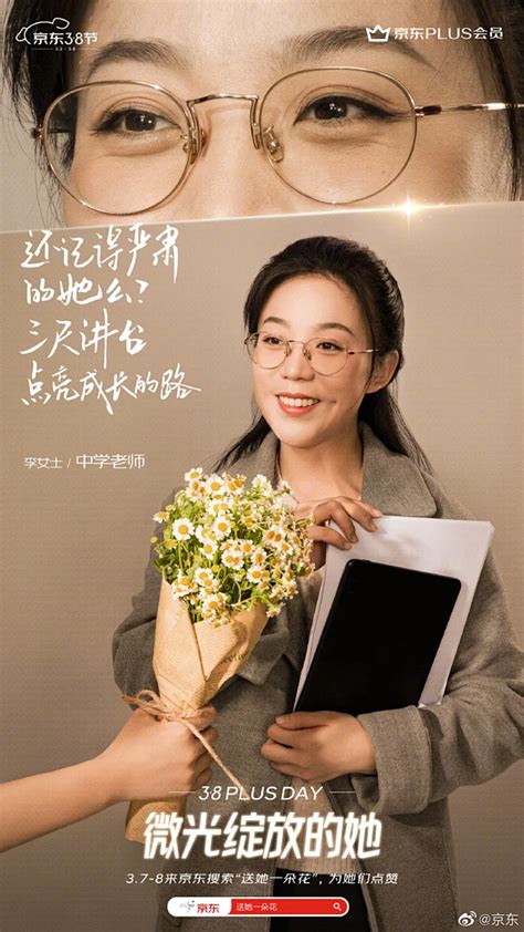 微光绽放的她即使 京东的微博 微博 花瓣网