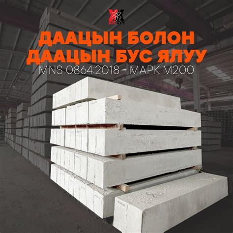 Хэт Хүч ХХК Хэт Хүч ХХК Төмөр Бетон Эдлэлийн Үйлдвэр