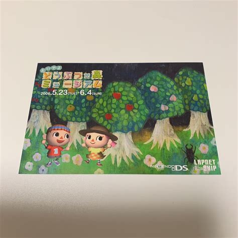 Yahooオークション おいでよどうぶつの森ミュージアム展非売品ポス