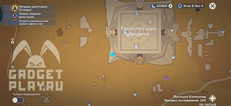 Секретная комната в гробнице царя Дешрета в Genshin Impact