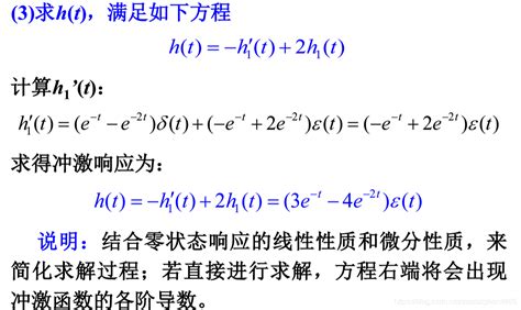 信号之冲激响应和阶跃响应 Csdn博客