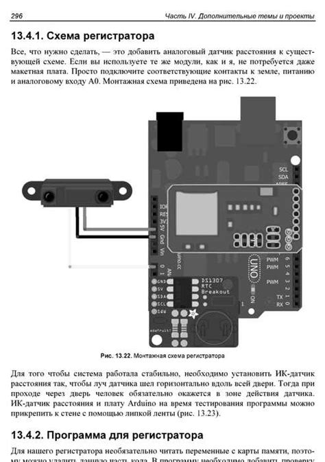 Изучаем Arduino инструменты и методы технического волшебства Издательство БХВ