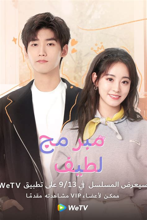 Cute Programmer Tv Series 2021 2021 Posters — The Movie Database Tmdb