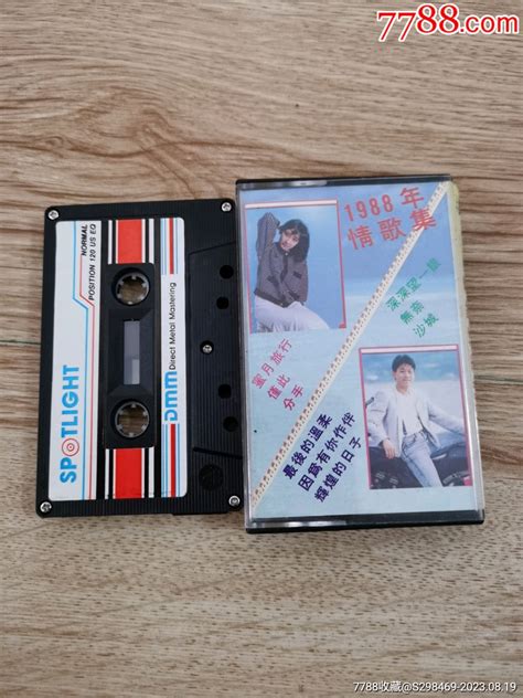 1988情歌集 价格1元 Au35017158 磁带卡带 加价 7788收藏收藏热线