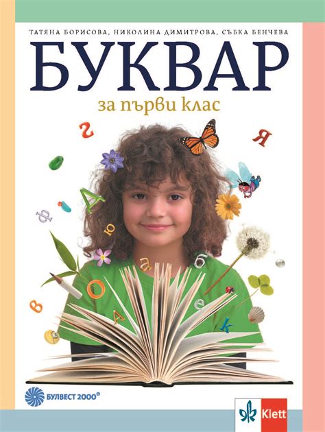 Клет ООД Портал е учебници