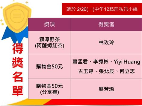 台北希望廣場 恭喜 今天直播的得獎者 記得： 1一定要公開分享貼文3次按讚 2