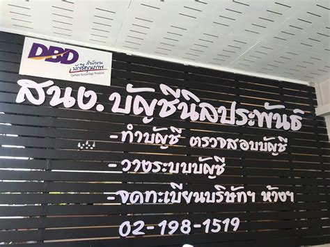 สำนักงานบัญชีเจอาร์ แอคเคาน์ติ้ง กรุ๊ป 🗣สรรพากรตรวจเข้ม ธุรกิจเงินสด ต้องระวัง 😘😍 💢👉สายด่วน