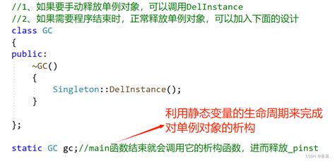 【c 】单例模式【两种实现方式】 单例模式可以拷贝构造吗 csdn博客