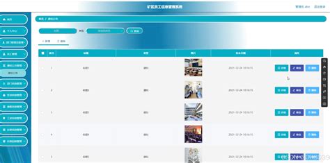 Springboot矿区员工信息管理系统2cbln（程序源码数据库调试部署开发环境） Csdn博客