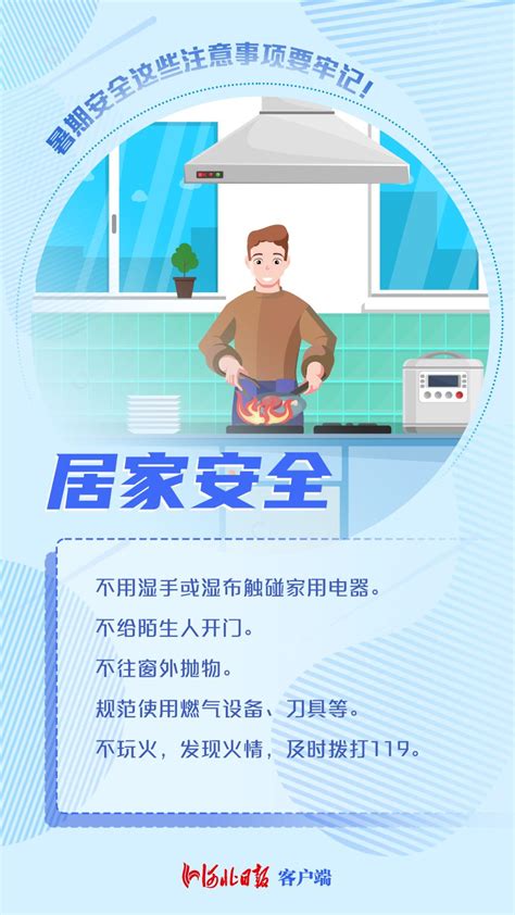 学生和家长 暑期安全这些注意事项要牢记 澎湃号政务 澎湃新闻 The Paper