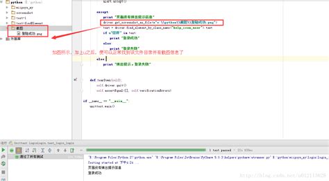 Selenium截图getscreenshotasfile（）方法，中文路径和文件名解决方案get鈧媠creenshot鈧媋s鈧媐ile Csdn博客
