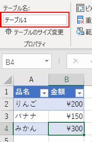 テーブル ListObject アルパカのメモ