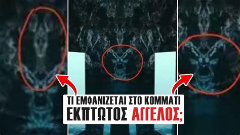 Ο ΕΩΣΦΟΡΟΣ ΣΤΟ ΚΛΙΠ ΕΚΠΤΩΤΟΣ ΑΓΓΕΛΟΣ Youtube