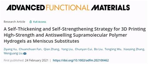 天津大学刘文广《先进功能材料》3d打印高强度和抗溶胀超分子聚合物水凝胶 知乎