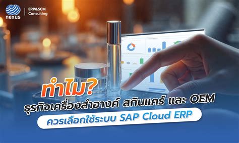 5 ประโยชน์ข้อของ serial และ batch number บน cloud erp