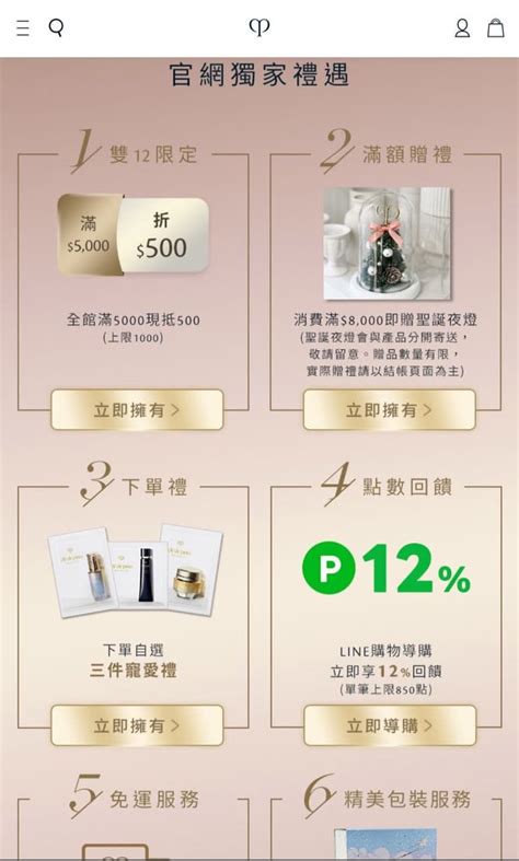 分享 雙12清單 要被肌膚之鑰官網組合燒死😍送聖誕夜燈🎄 美妝板 Dcard