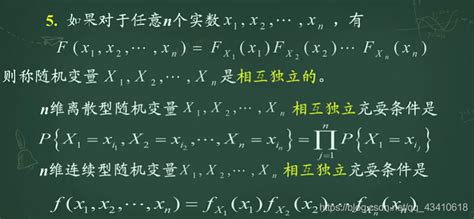 N维随机变量 Csdn博客