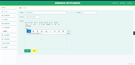 开题报告 Springboot后勤管理系统 餐饮评价监督系统05al1计算机毕业设计 Csdn博客