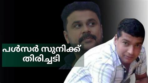 Dileep Actress Case Supreme Court Rejects Pulsar Sunis Bail Plea